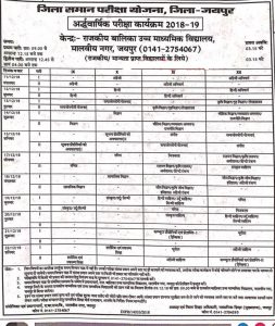 RBSE 11th and 9th Time Table 2025 Rajasthan Board XI & IX Class Date Sheet