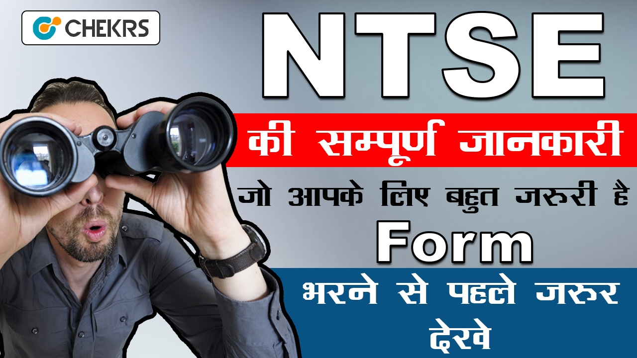 OFSS Bihar Intermediate Admission 2025-26 Online Facilitation System ...