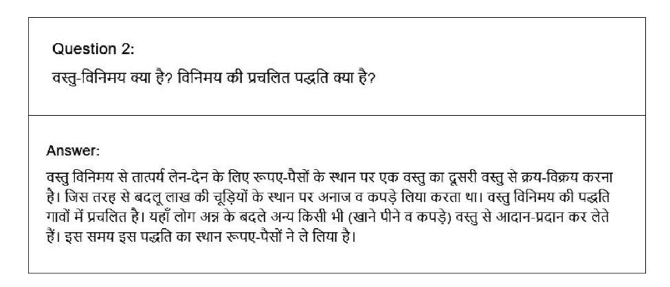 Download NCERT Solutions for Class 8 Hindi Chapter 2 (लाख की चूड़ियाँ)