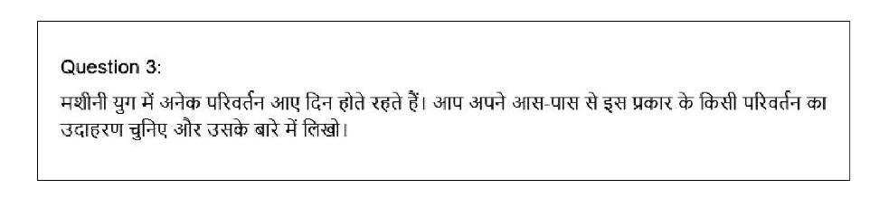 Download NCERT Solutions for Class 8 Hindi Chapter 2 (लाख की चूड़ियाँ)