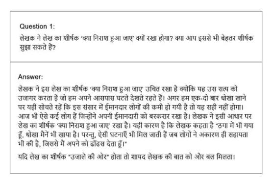 NCERT Solutions for Class 8 Hindi Chapter 7 (क्या निराश हुआ जाए)