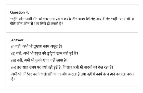 NCERT Solutions for Class 8 Hindi Chapter 8 (यह सबसे कठिन समय नहीं)