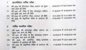 Bihar Board 12th Time Table 2024 (जानिए कब आएगा) BSEB Inter Science, Commerce, Arts Date Sheet