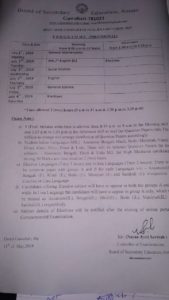 Assam HSLC Compartmental Exam Routine 2024- SEBA Supplementary Exam Date