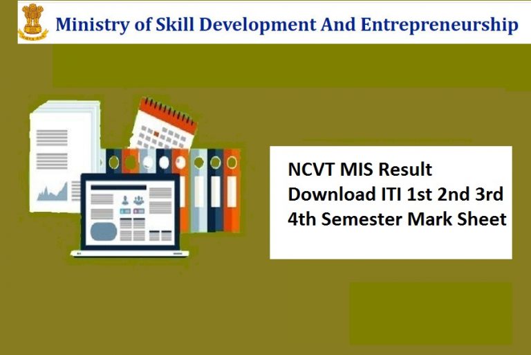 NCVT MIS Result 2025 ~Jan/ Feb ITI 1st 2nd 3rd 4th Semester Mark Sheet