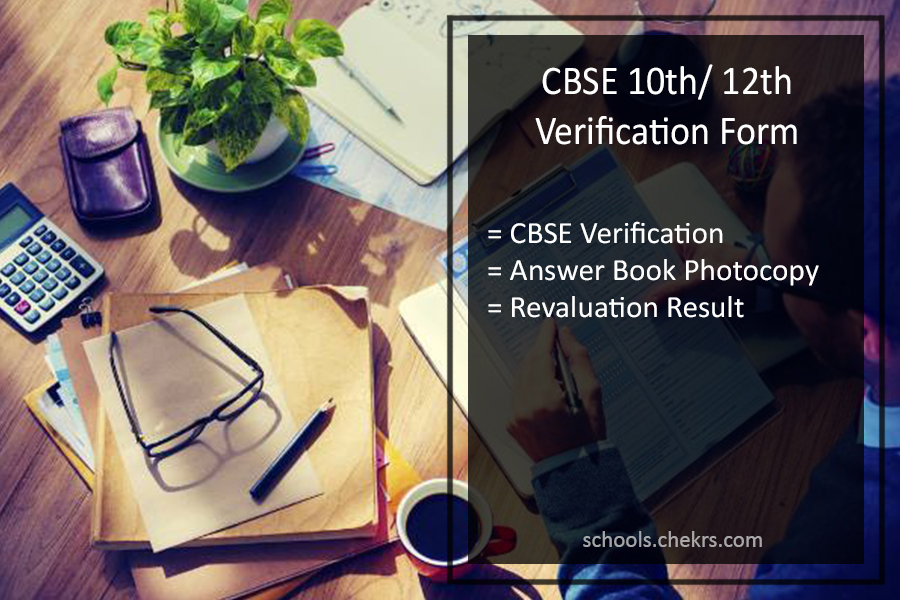 CBSE Class 10th/ 12th Verification of Marks 2023 | Class X/ XII Rechecking