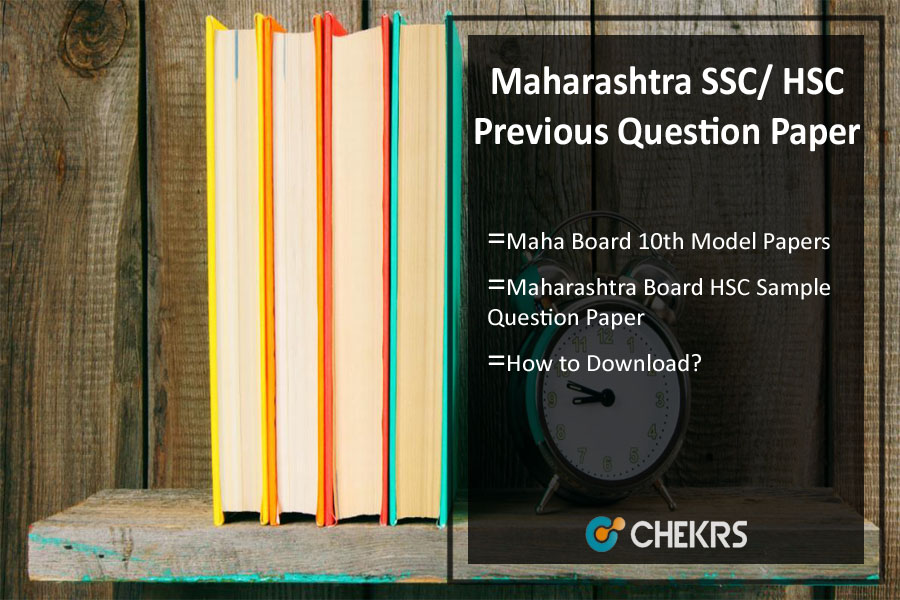 Maharashtra HSC Previous Year Question Paper -SSC Model/ Sample Papers Pdf